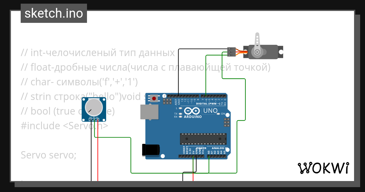 joystick - Wokwi ESP32, STM32, Arduino Simulator