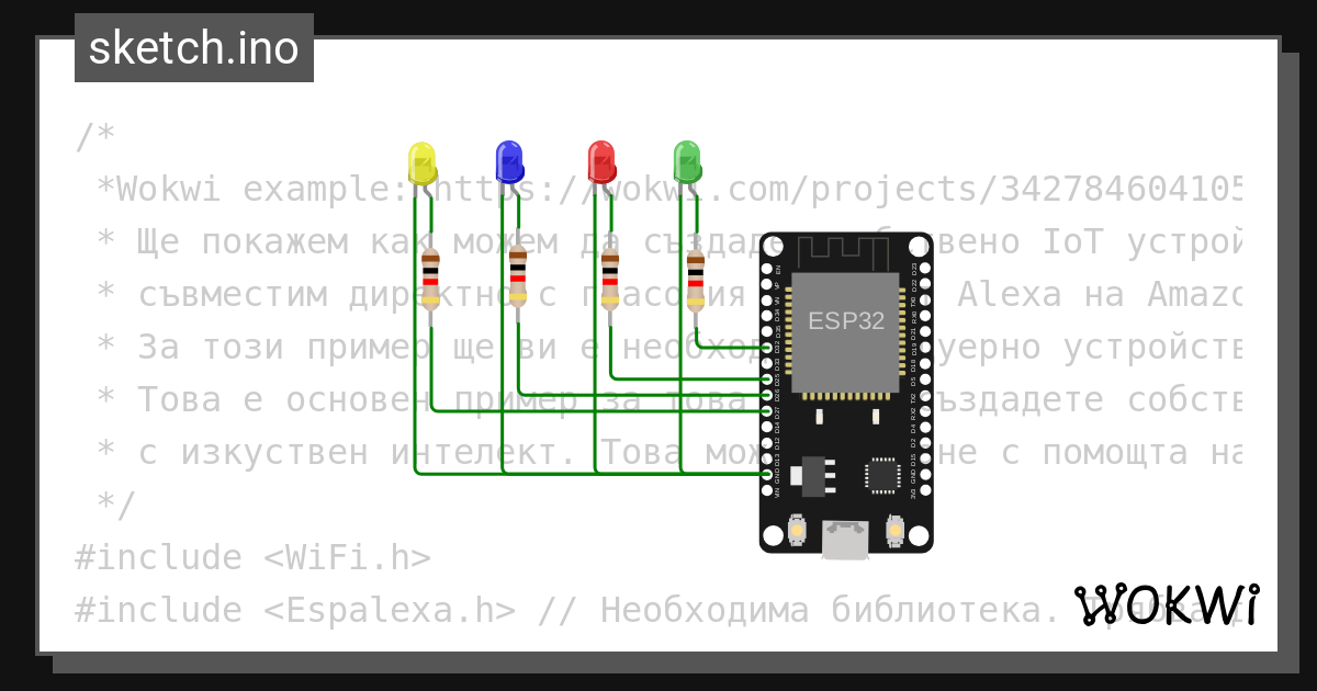 Alexadot2 Wokwi Esp32 Stm32 Arduino Simulator