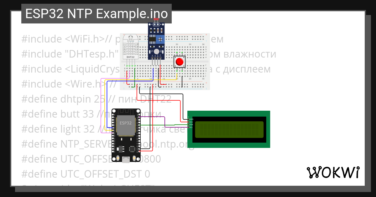 Esp32 Ntp O Copy Copy Wokwi Esp32 Stm32 Arduino Simulator 3594