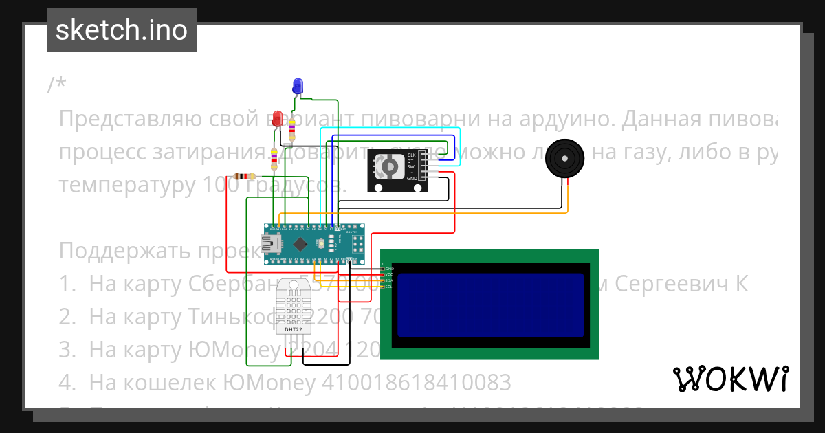 Brewery_eng_LCD2004_Encoder Copy - Wokwi ESP32, STM32, Arduino Simulator