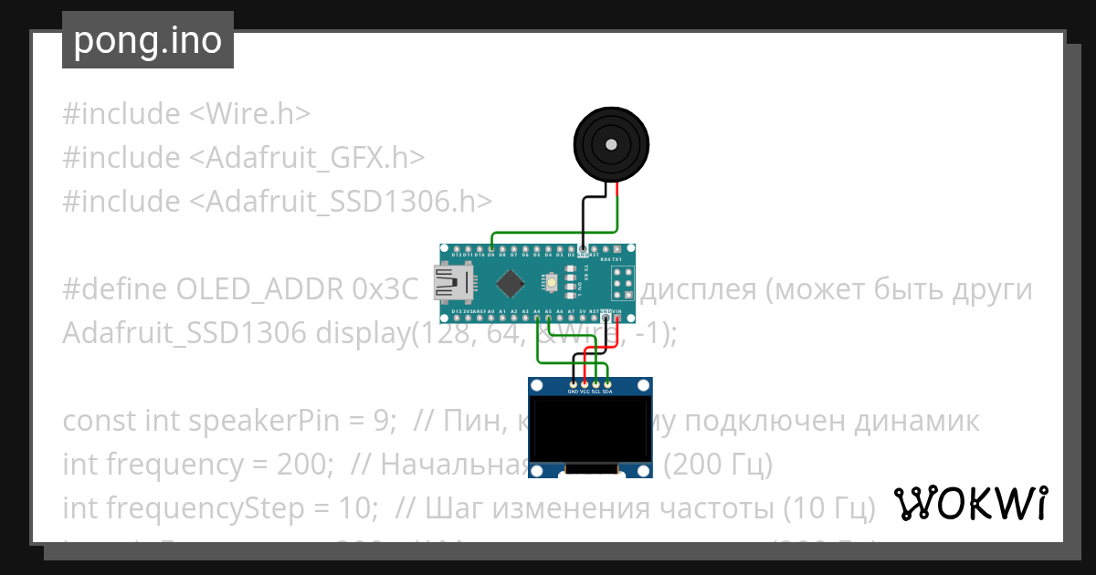 Дисплей - Wokwi ESP32, STM32, Arduino Simulator