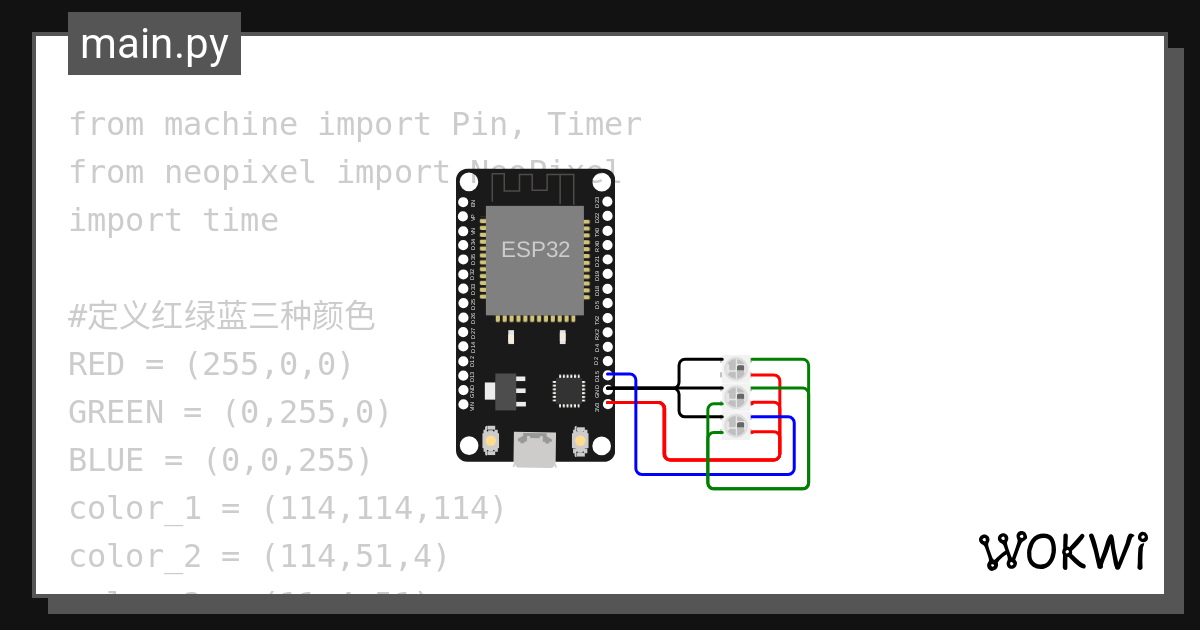 Led 灯带 循环闪烁 Wokwi Esp32 Stm32 Arduino Simulator