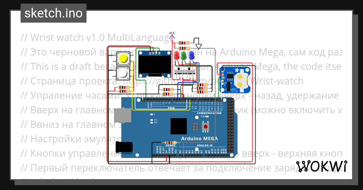 Wrist watch (MultiLang) Mega - Wokwi ESP32, STM32, Arduino Simulator