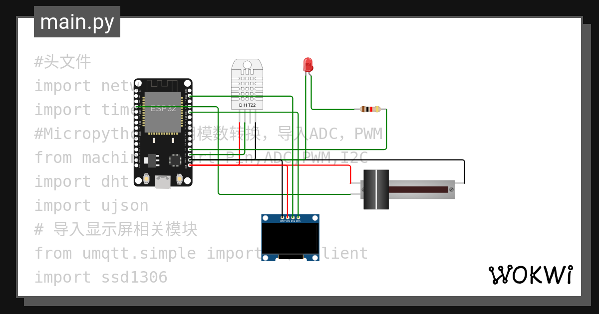 第11组实训作业 Wokwi Esp32 Stm32 Arduino Simulator