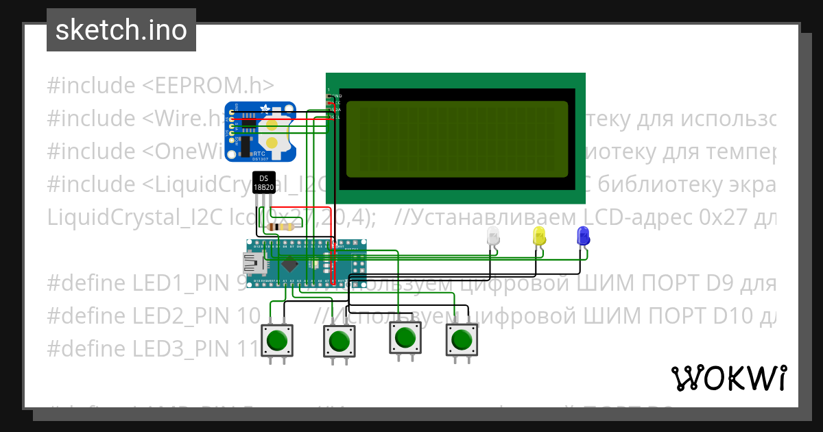 Aqua - Wokwi ESP32, STM32, Arduino Simulator