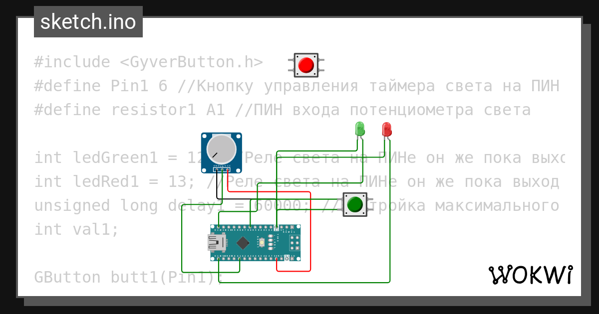 Таймер Аналог Wokwi Esp32 Stm32 Arduino Simulator 