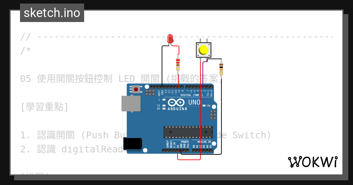 202208 05 使用開關按鈕控制 Led 開關 挑戰的答案 Copy Wokwi Esp32 Stm32 Arduino Simulator
