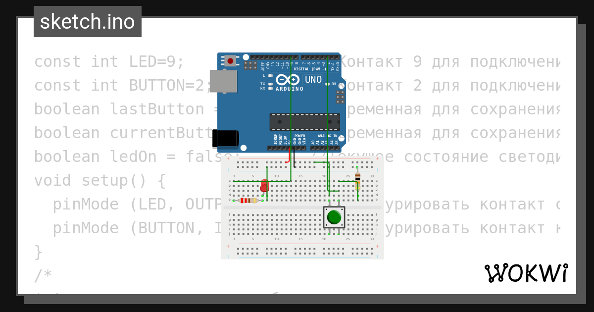 Wokwi Online Esp32 Stm32 Arduino Simulator 2836