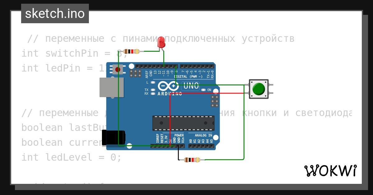 кнопка шим Wokwi Esp32 Stm32 Arduino Simulator 5471