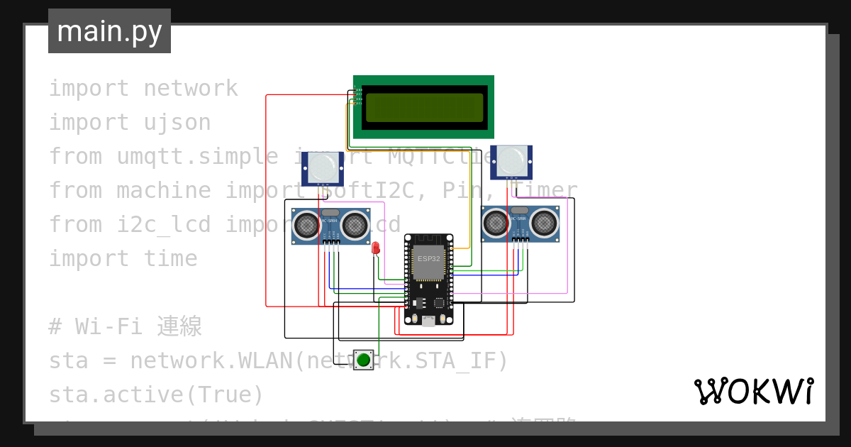 期末 Wokwi Esp32 Stm32 Arduino Simulator
