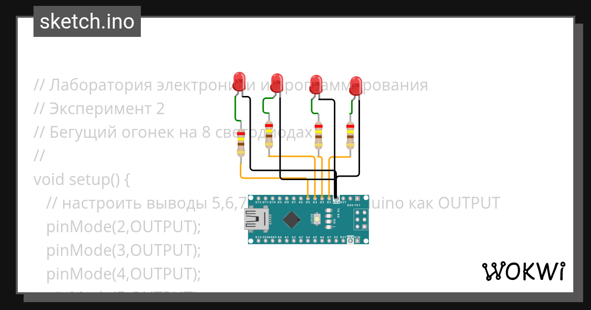LED running 02 - Wokwi ESP32, STM32, Arduino Simulator