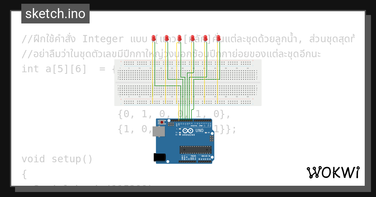 ยังไม่เสร็จ Integer แถวหลัก Wokwi Esp32 Stm32 Arduino Simulator 7329