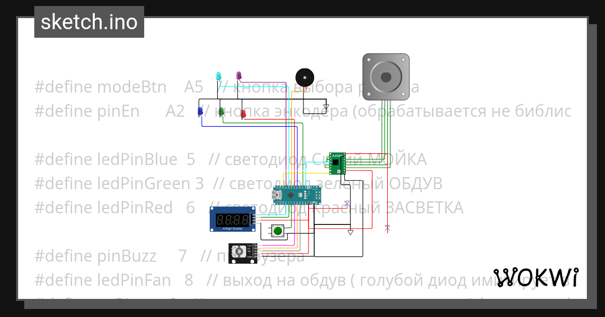 WASH Copy - Wokwi ESP32, STM32, Arduino Simulator