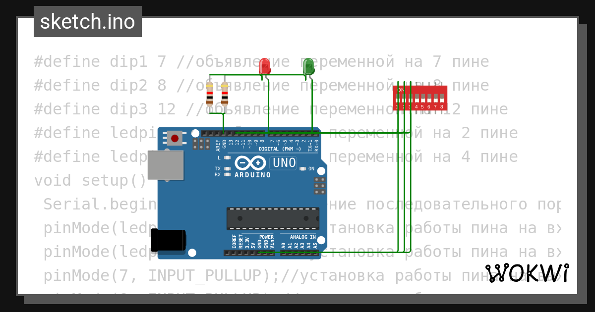 рае 14 задание 11 Wokwi Esp32 Stm32 Arduino Simulator 4599