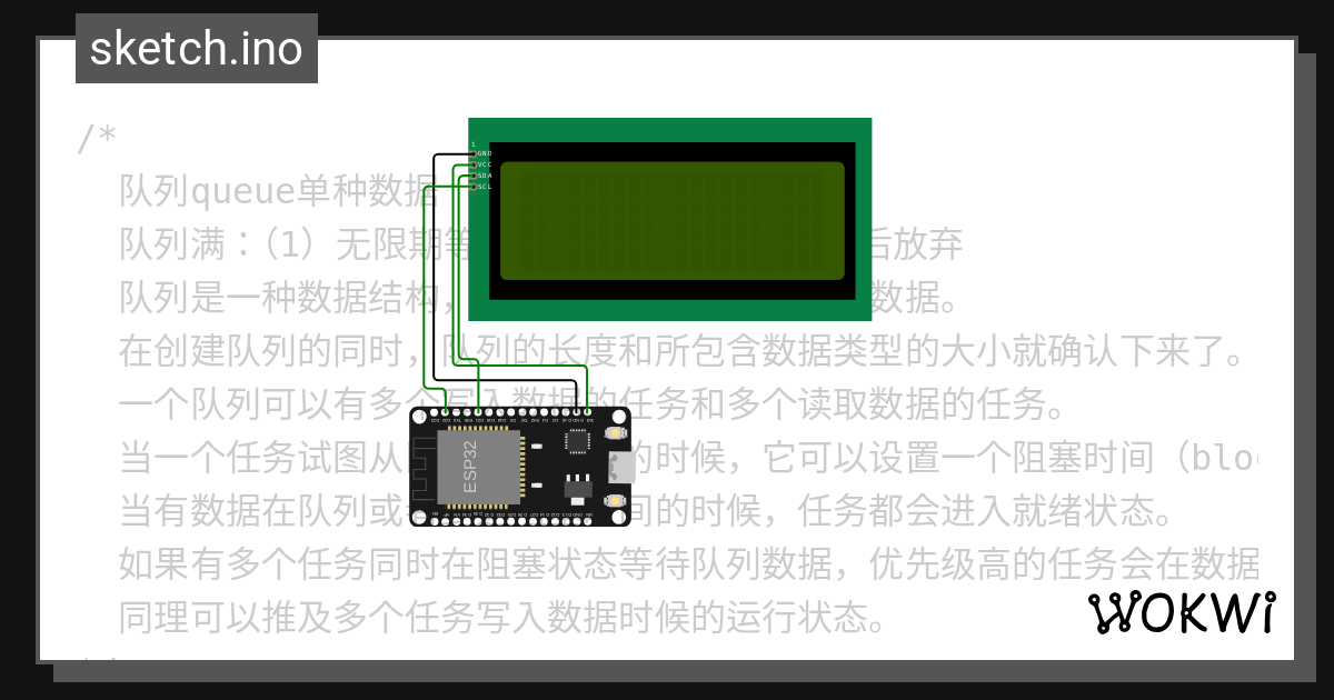 队列单种数据 Wokwi Esp32 Stm32 Arduino Simulator 