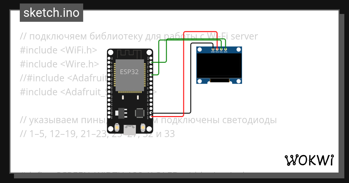 esp32 - Wokwi ESP32, STM32, Arduino Simulator