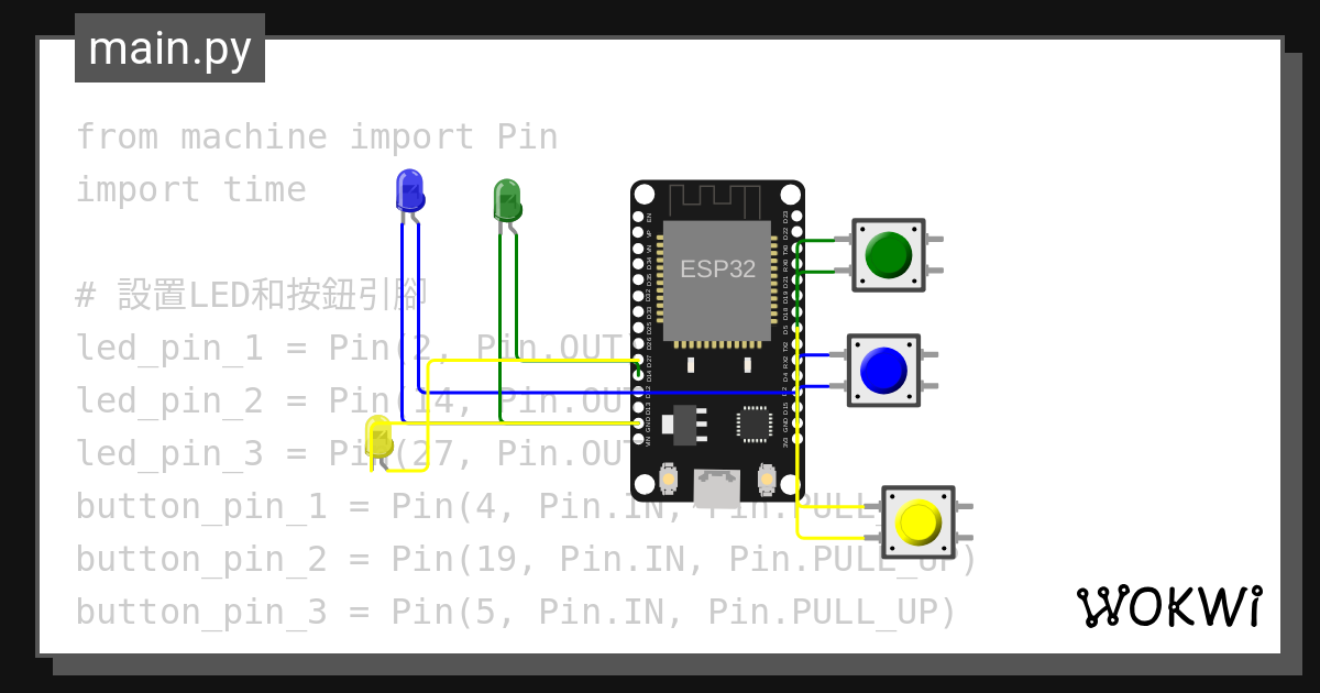 三個燈三個按鈕 Wokwi Esp32 Stm32 Arduino Simulator 8908