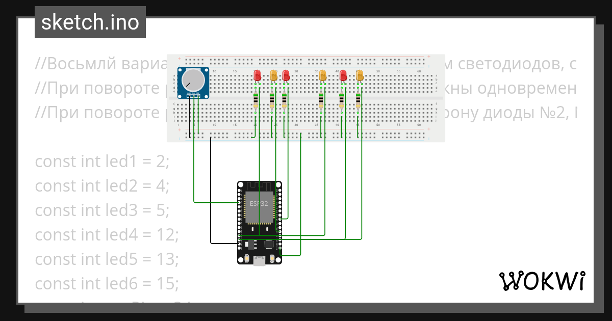 Vot Lb2 Wokwi Esp32 Stm32 Arduino Simulator 6693