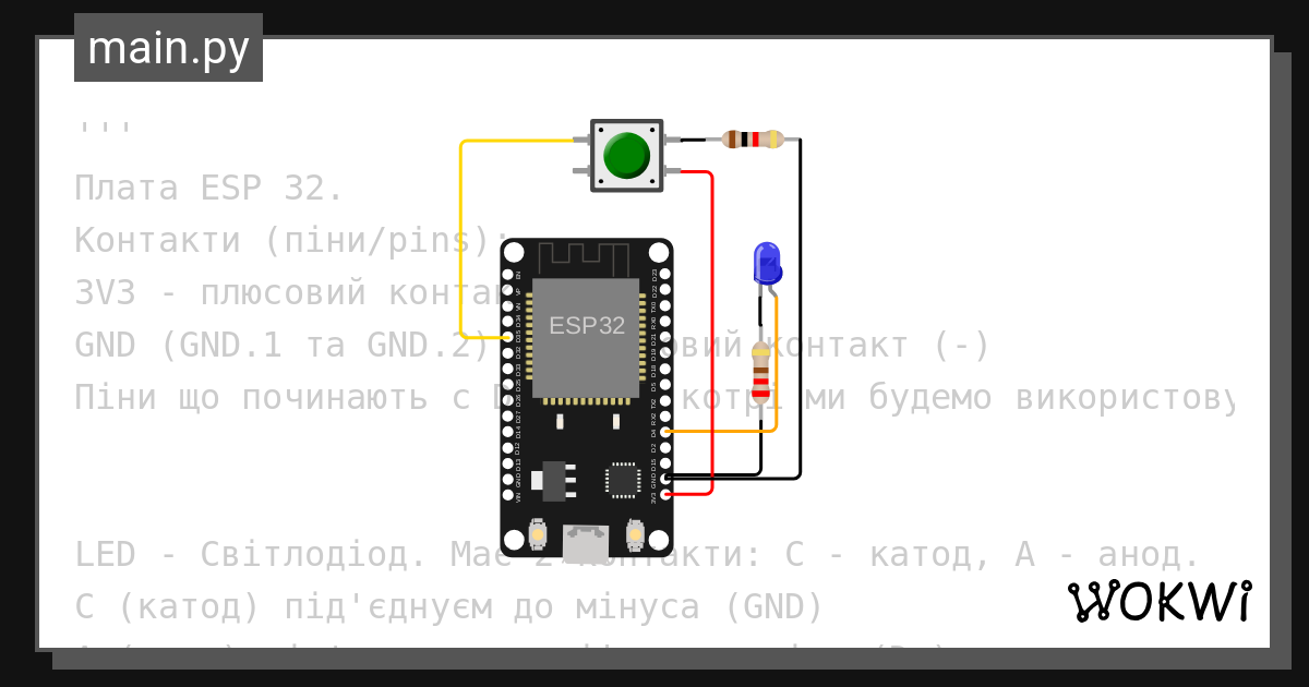 Esp32 Led Pushbutton Copy Wokwi Esp32 Stm32 Arduino Simulator 7346