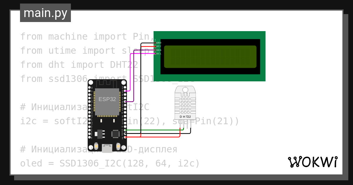 не робит Wokwi Esp32 Stm32 Arduino Simulator
