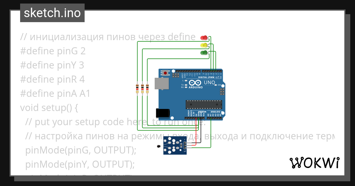 lesson2_2 - Wokwi ESP32, STM32, Arduino Simulator