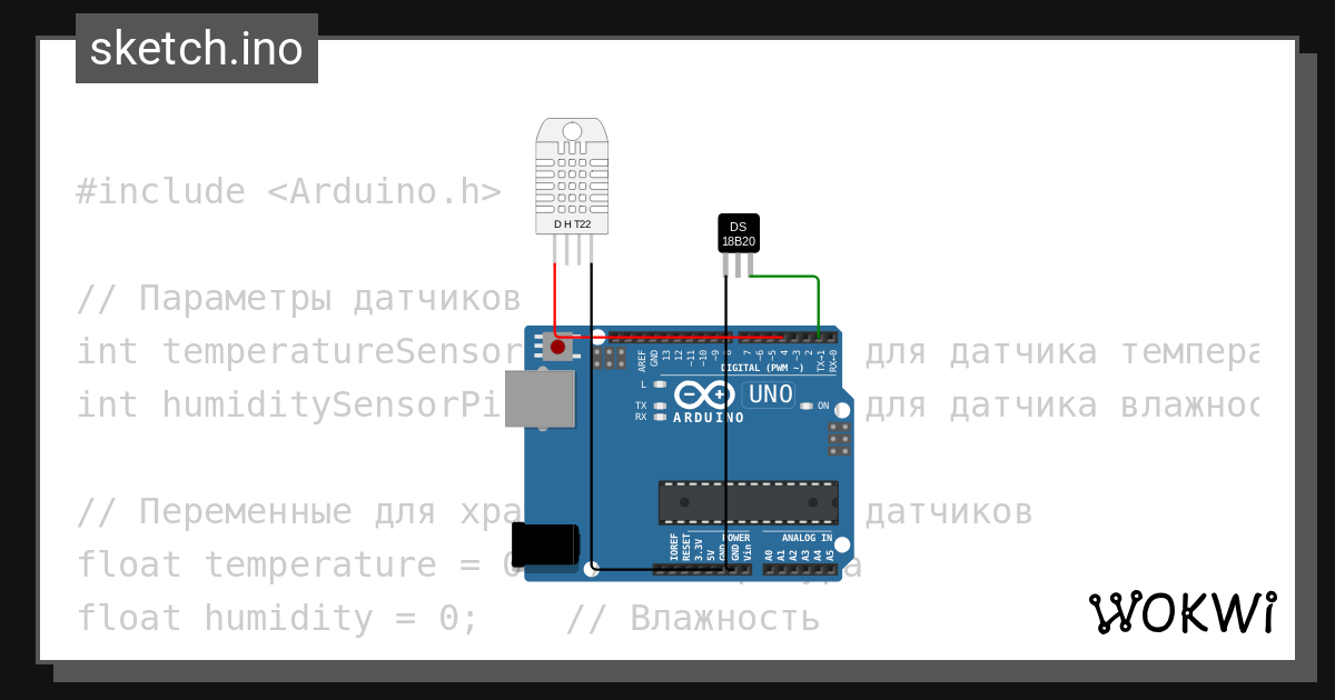 4 задание Wokwi Esp32 Stm32 Arduino Simulator 4255