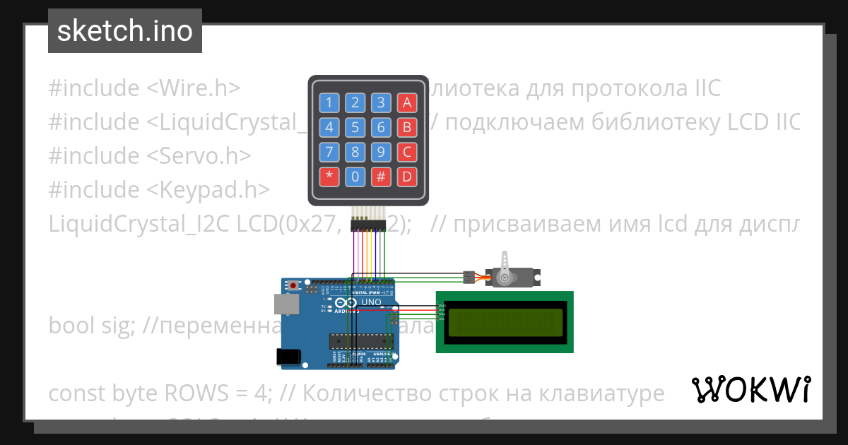 LCD SAFE - Wokwi ESP32, STM32, Arduino Simulator