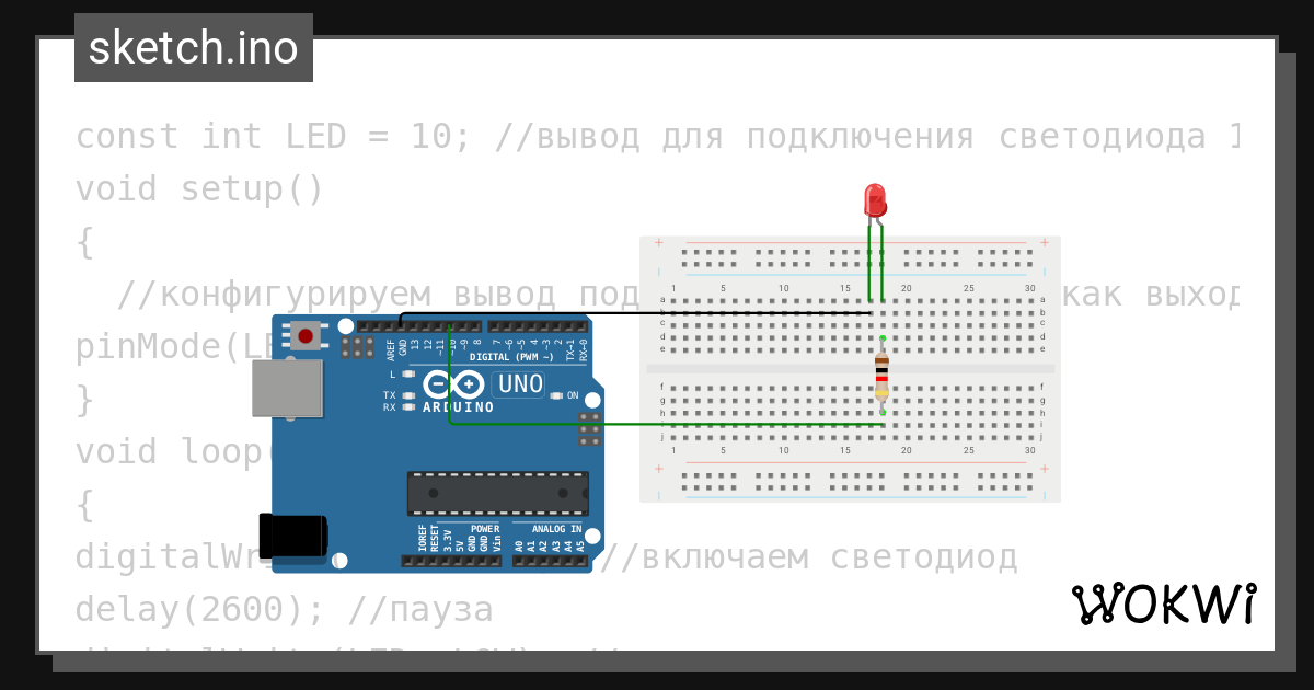 1 лаба Wokwi Esp32 Stm32 Arduino Simulator