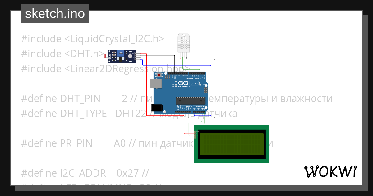 Babkin_KR - Wokwi ESP32, STM32, Arduino Simulator