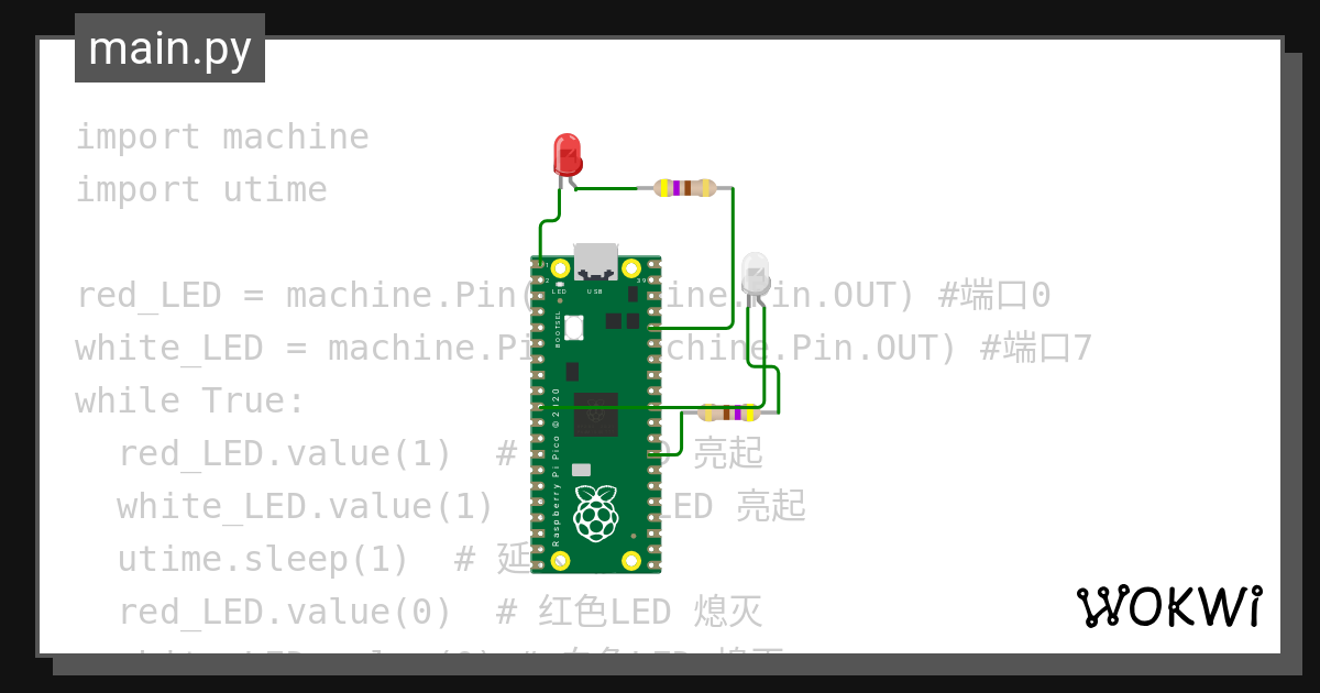 Led闪烁 Wokwi Esp32 Stm32 Arduino Simulator