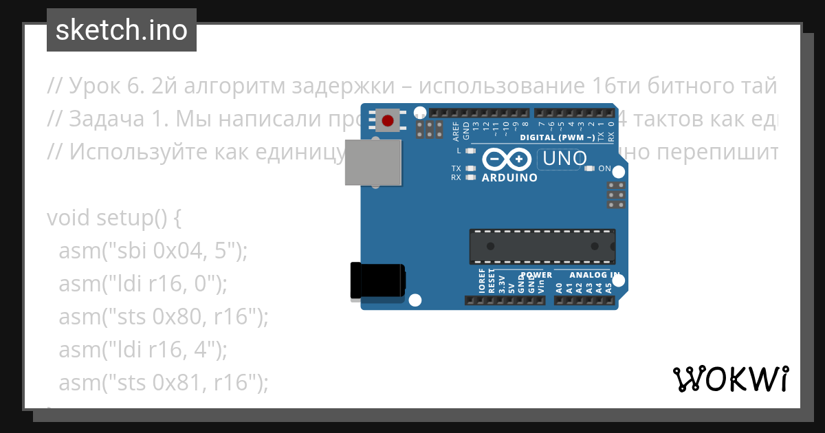 Task 6_1 - Wokwi ESP32, STM32, Arduino Simulator