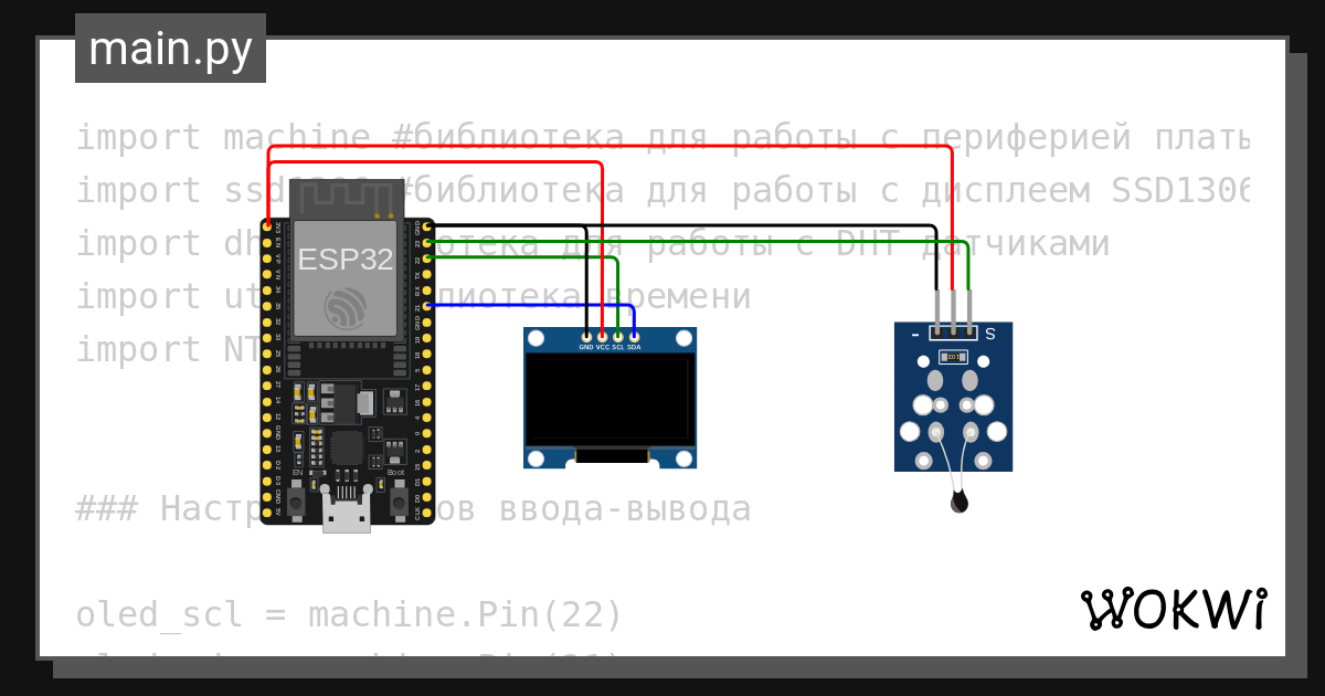 Micropython Mqtt Weather Logger Esp32 Copy Wokwi Esp32 Stm32