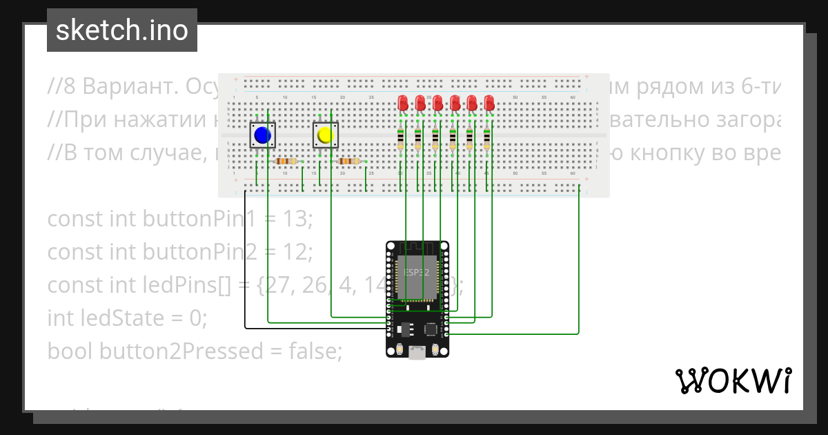 Vot lb1/3 - Wokwi ESP32, STM32, Arduino Simulator