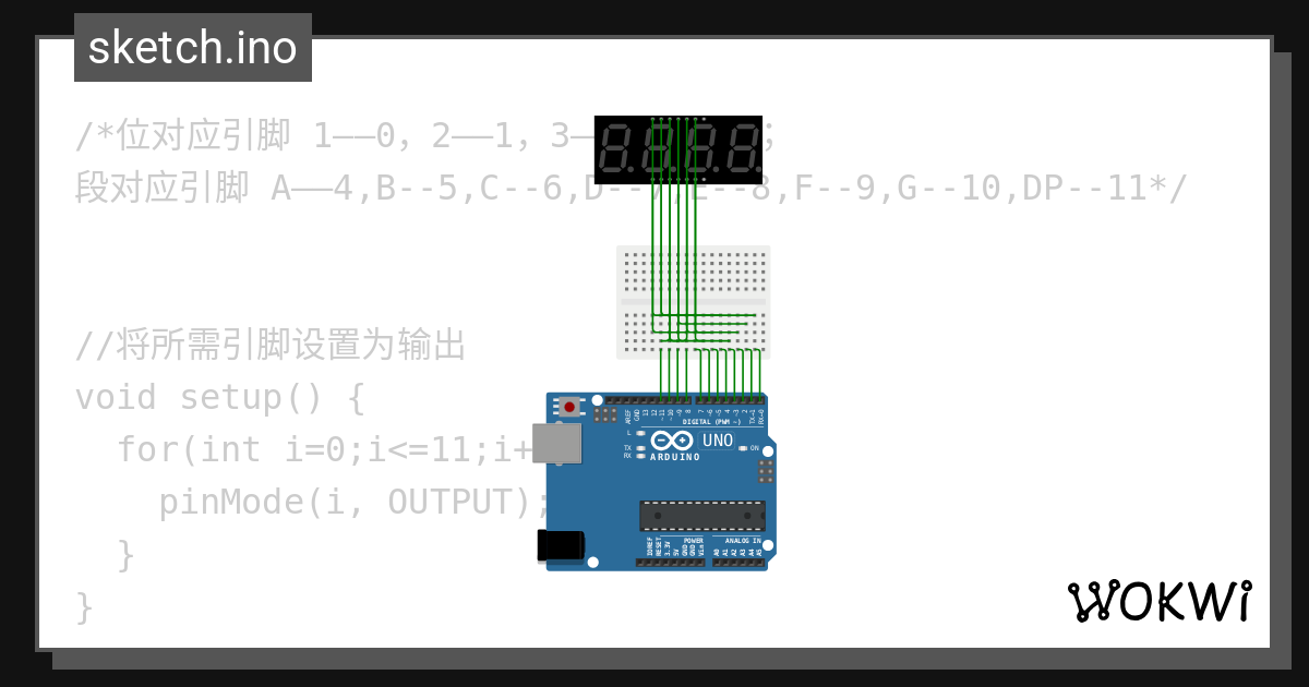 四位七段数码管 Wokwi Esp32 Stm32 Arduino Simulator