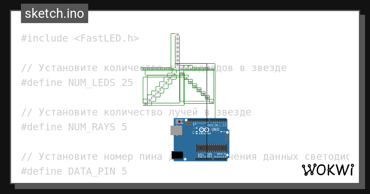 Star 5 Copy Wokwi Esp32 Stm32 Arduino Simulator 9284