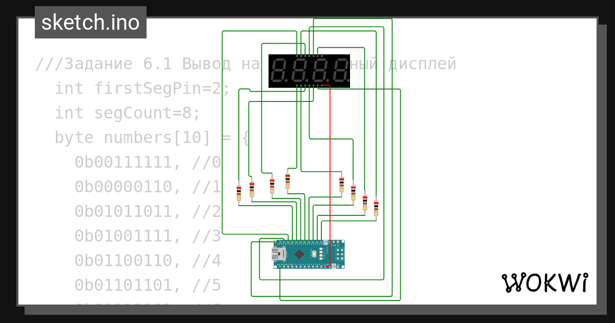 61 Вывод на 4 х значный дисплей Wokwi Esp32 Stm32 Arduino Simulator 8259