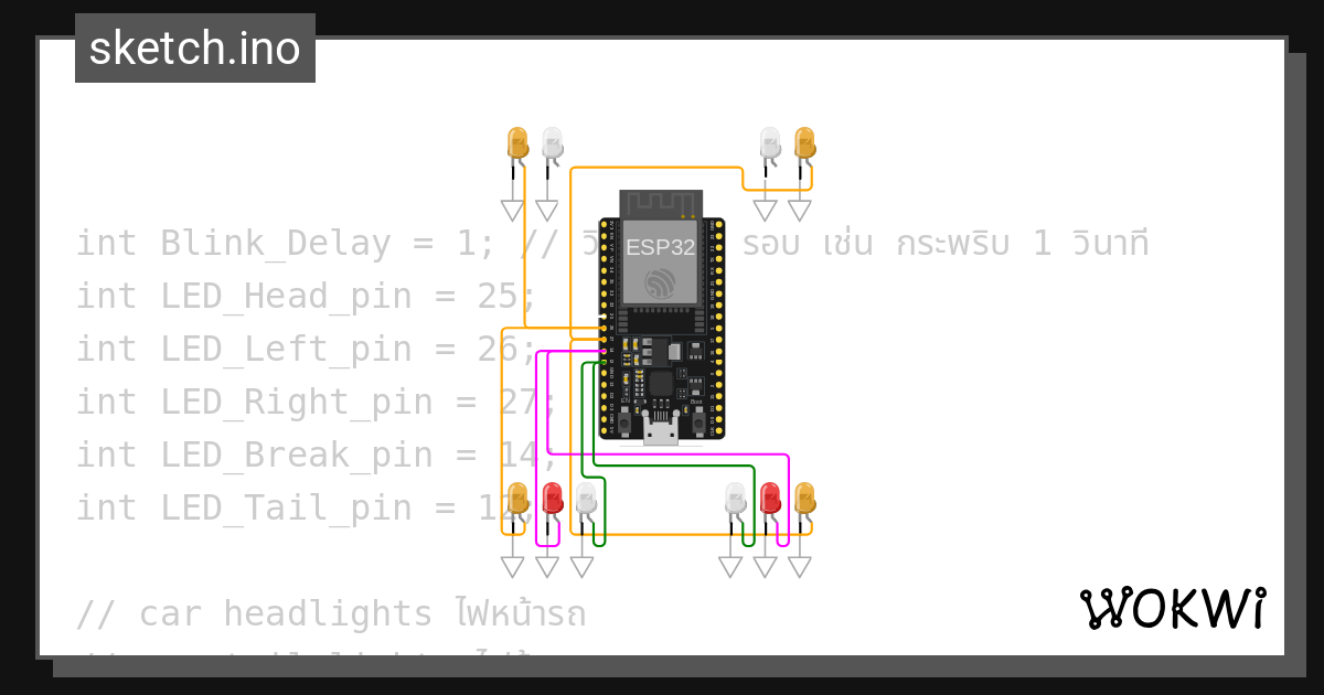 Car Led Test1 Wokwi Esp32 Stm32 Arduino Simulator 3914