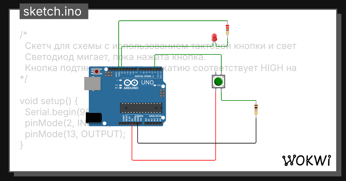 Мигание светодиода после нажатия на кнопку Copy Wokwi Esp32 Stm32 Arduino Simulator 9115