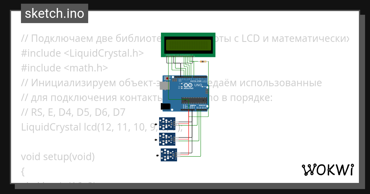 IOT7_5_1 - Wokwi ESP32, STM32, Arduino Simulator