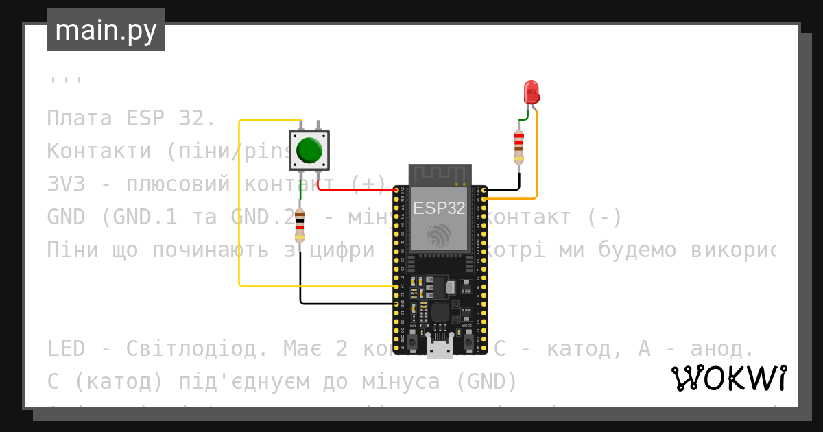 It Led Button Copy Wokwi Esp32 Stm32 Arduino Simulator 9754