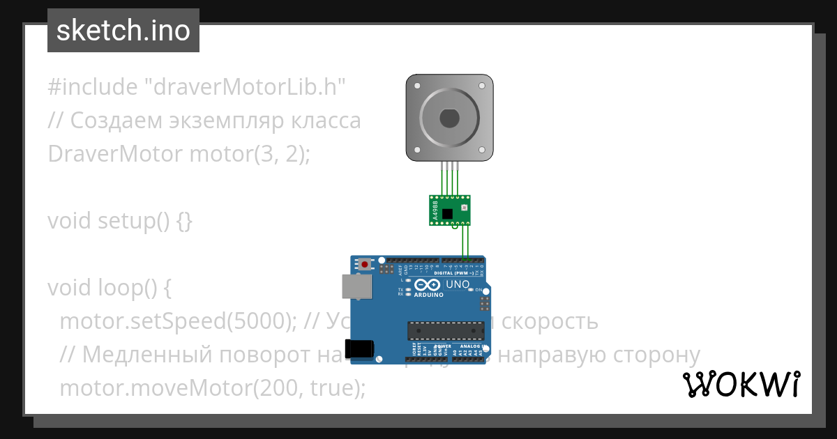 HW7.2 - Разработка библиотеки для управления шаговым двигателем с ... HW7.2 - Разработка библиотеки для управления шаговым двигателем с ...