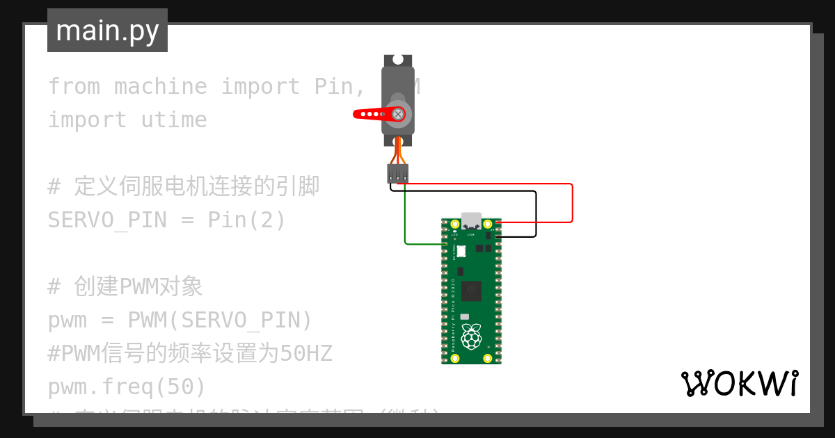 伺服电机驱动 Copy Wokwi Esp32 Stm32 Arduino Simulator 3566