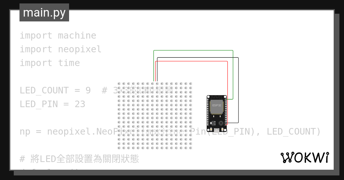 Mpy Esp32 1616 Matrix Copy Wokwi Esp32 Stm32 Arduino Simulator 7548