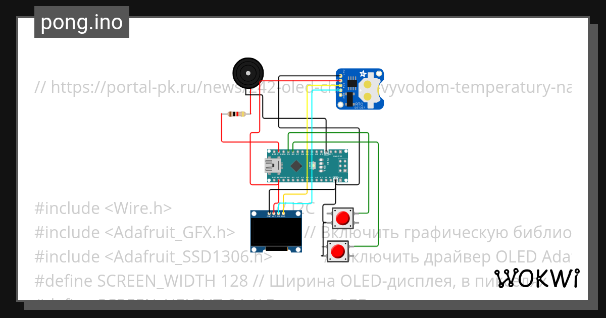 pong.ino Copy - Wokwi ESP32, STM32, Arduino Simulator