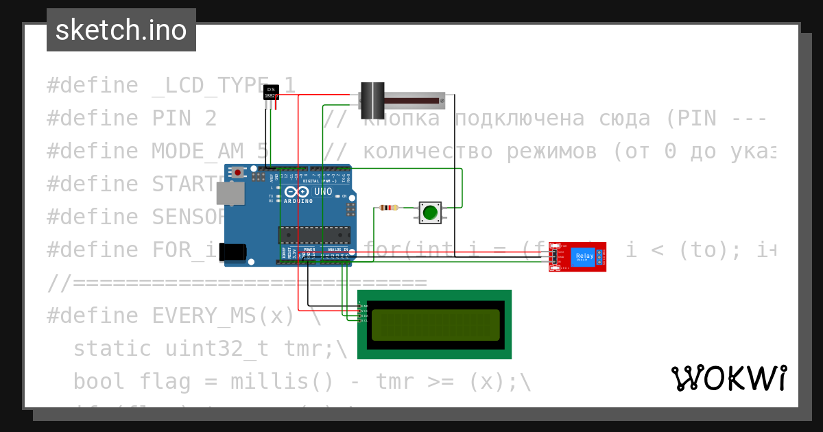 кнопка Wokwi Esp32 Stm32 Arduino Simulator 8771