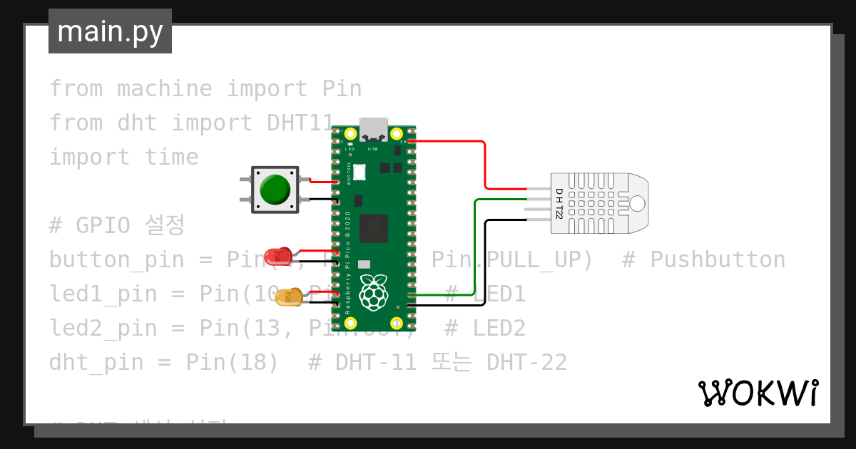 기말대체과제 Wokwi Esp32 Stm32 Arduino Simulator 
