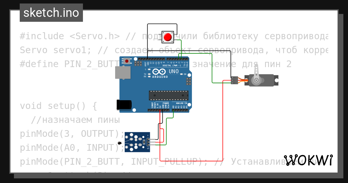 Ustroystva Zadanie 2 Wokwi Esp32 Stm32 Arduino Simulator
