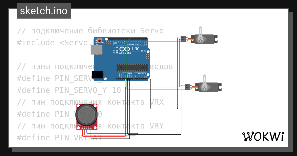 лаба 2 кучмагра Wokwi Esp32 Stm32 Arduino Simulator