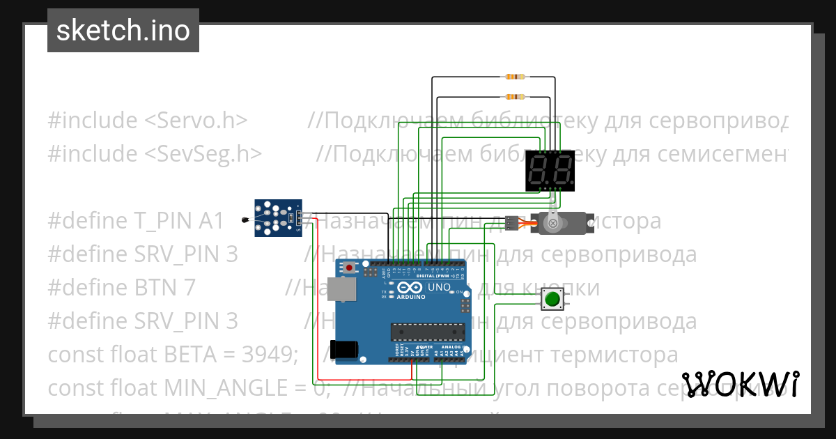 HW_Arduino_9 - Wokwi ESP32, STM32, Arduino Simulator