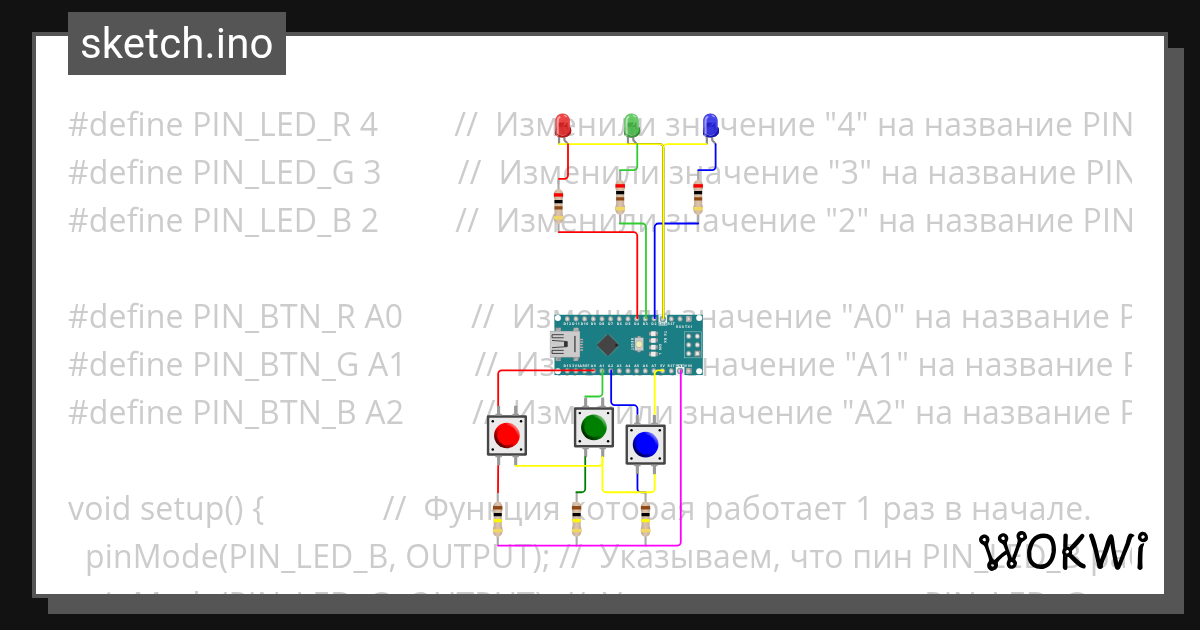 Задание 20 Wokwi Esp32 Stm32 Arduino Simulator 3052